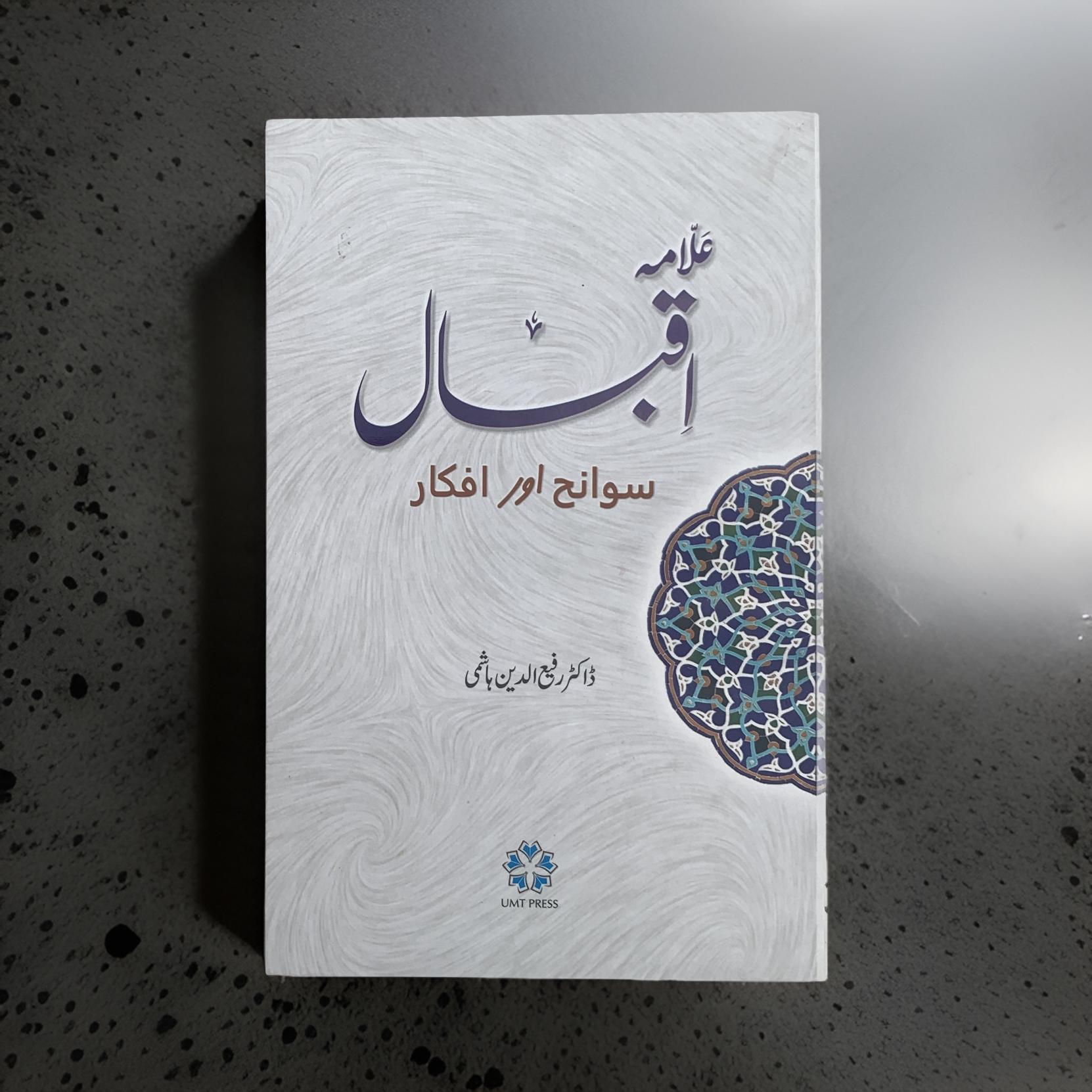 Biography of Dr. Allama Iqbal Books – Khudistan